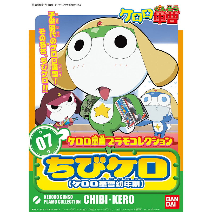 Keroro 07 Keropla Chibi Kero KERORO GUNSO CHILDHOOD – Anime Otaku Hobby
