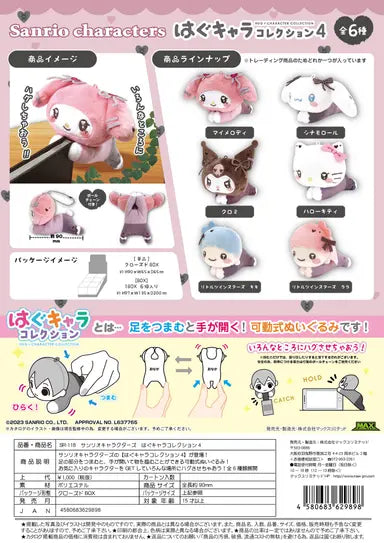 SANRIO CHARACTERS HUG CHARACTER COLLECTION 4 MAX LIMITED – Anime Otaku ...
