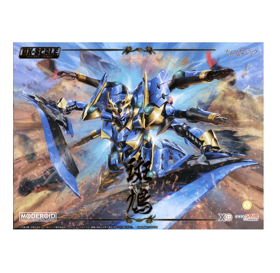 Knight's & Magic MODEROID DX-SCALE Ikaruga Model Kit GOOD SMILE COMPAN ...