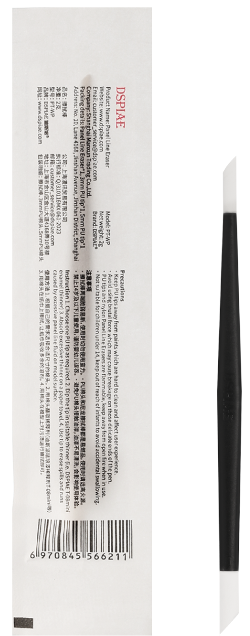 DSPIAE PT-WP Panel Line Eraser – Anime Otaku Hobby